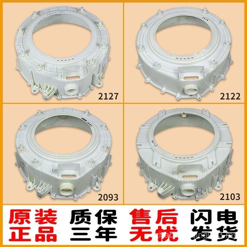 Sg Suitable for Midea Little Swan Drum Washing Machine Accessories ...