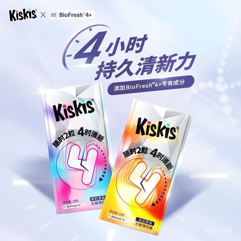 Kiskis KisKis Sparkling Box Mint Candy Fresh Breath Sugar-Free Jasmine Clear Tea Oolong Tea Cool ...