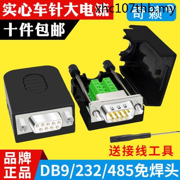 Serial Port Head DB9 Solder-Free Head Plug 9-Pin Adapter Wire Terminal ...