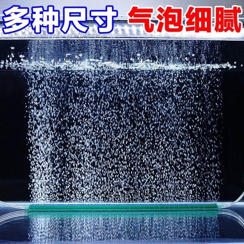 Aquarium Oxygenation Air Pump Air Stone Air Strip Fish Tank Air Strip ...