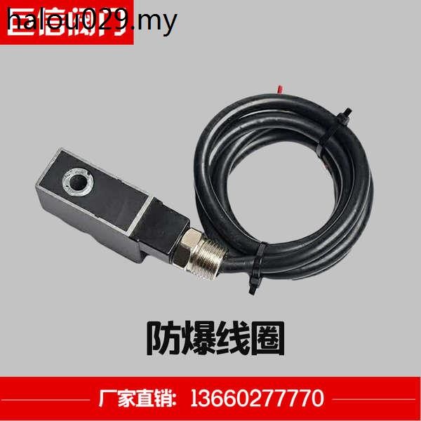 Yt131---9 Series Explosion-Proof Coil 4V210 310 410 Explosion-Proof ...