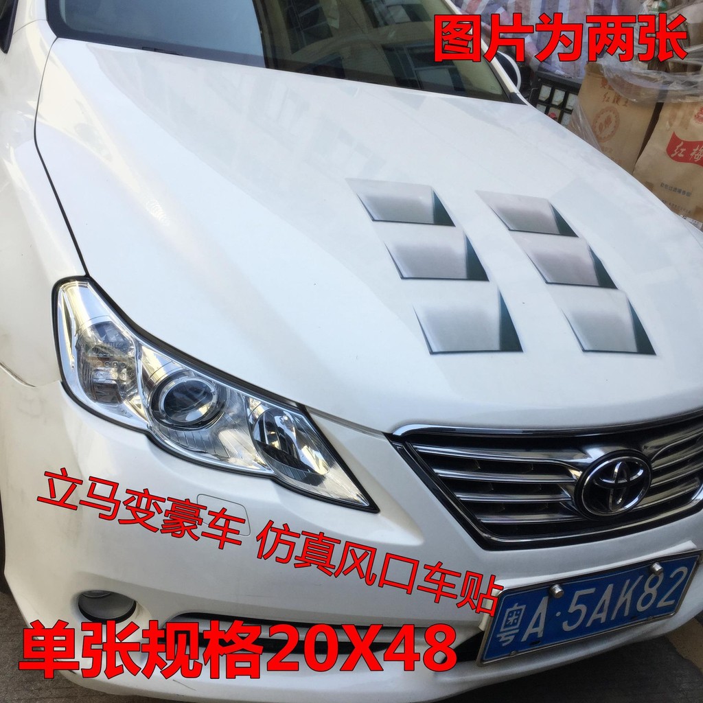 Shopee Official Car 3D Front Gear Car Sticker Simulation Air Outlet ...