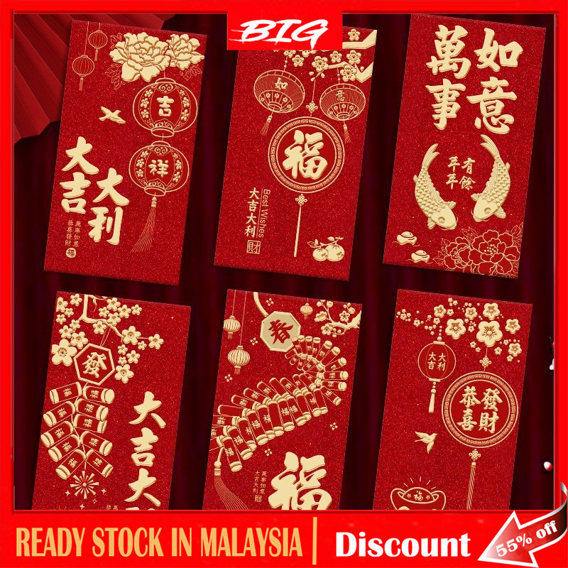 CNY 2026 Spring Festival Red Envelope Creative Embossed Bronzing ...