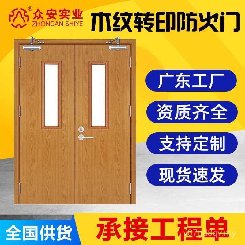 Pintu api corak kayu tiruan keluli Gred A pihak kilang pintu api ...