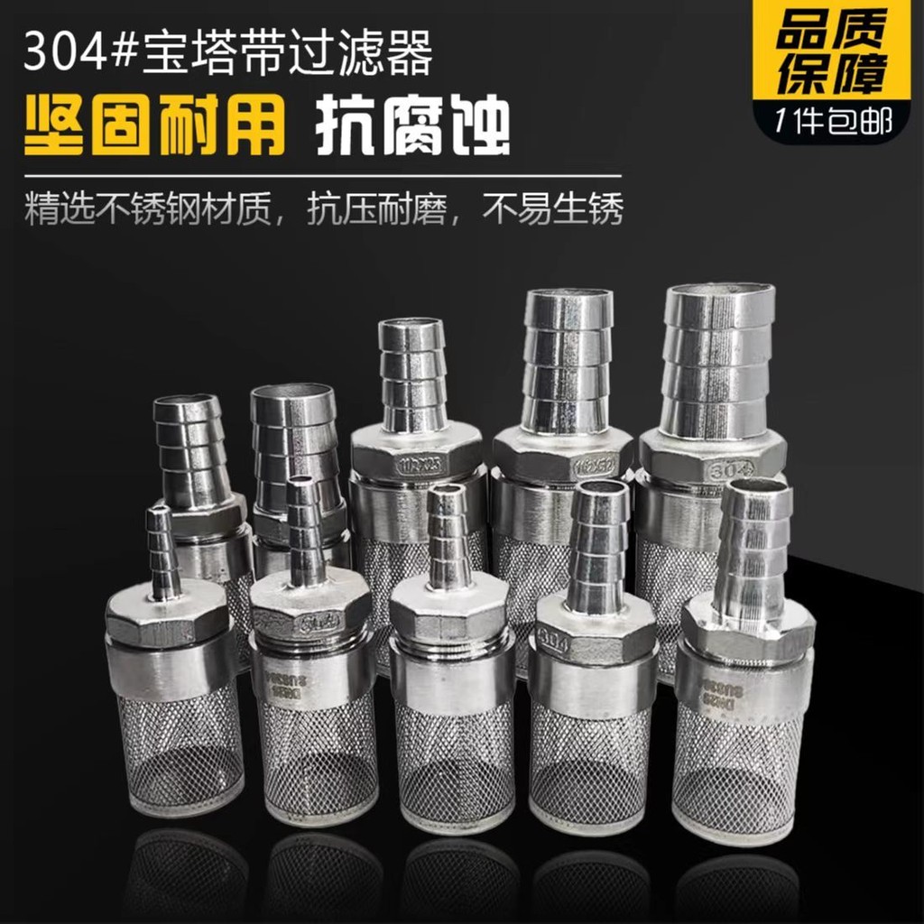 304 Stainless Steel Filter Mesh Bottom Valve Filter Mesh Filter Mesh ...