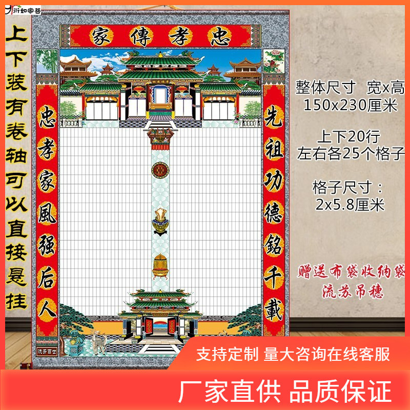 Inc0 Family Score Hanging Painter House Scroll Big Household 15th ...