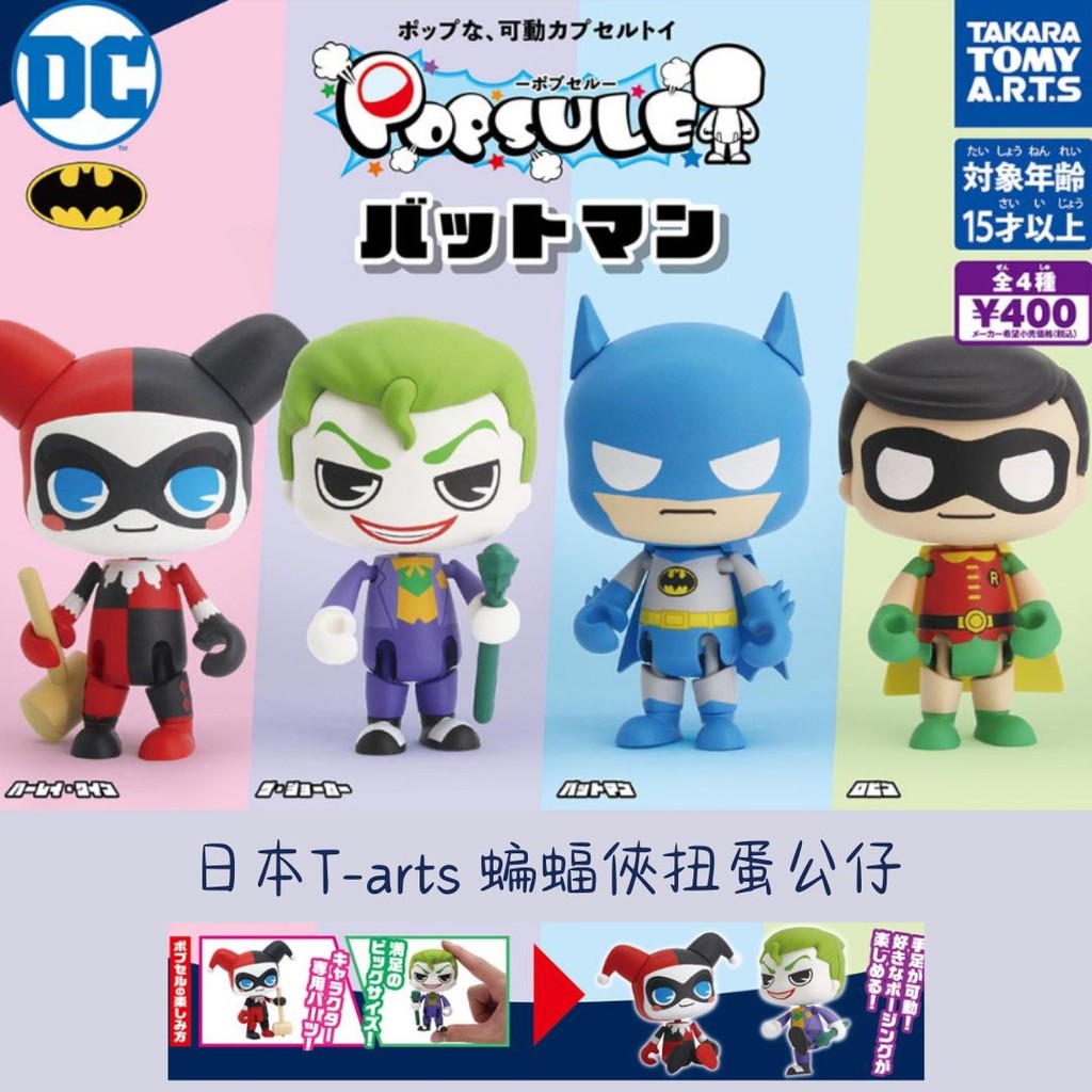 DC Japan T-arts Batman Capsule Toy Doll Reproduce Classic Comic ...