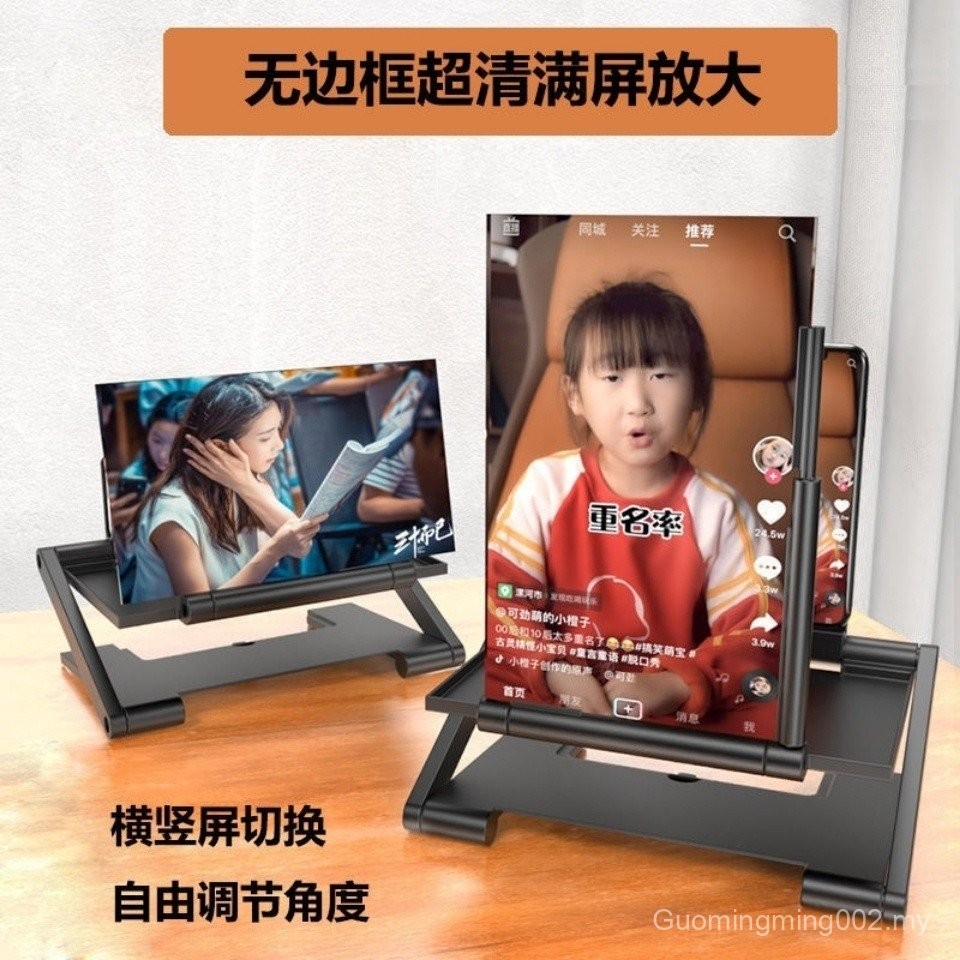 Horizontal Vertical Folding Lifting Mobile Phone Screen HD Amplifier ...