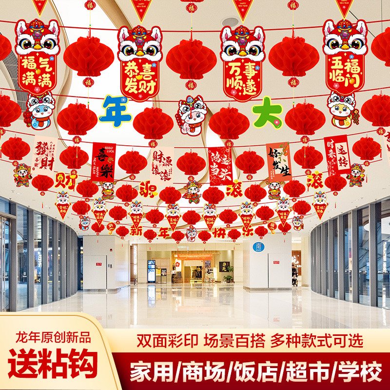 2025 Snake New Year's Day Small Lantern Classroom Decorations Pull Flag ...