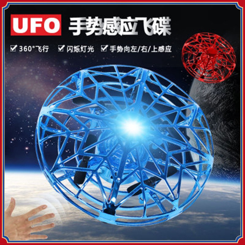 [HUNTER/HUNTER] Ufo Sensor Aircraft ufo Drone Children's Toys Gesture ...