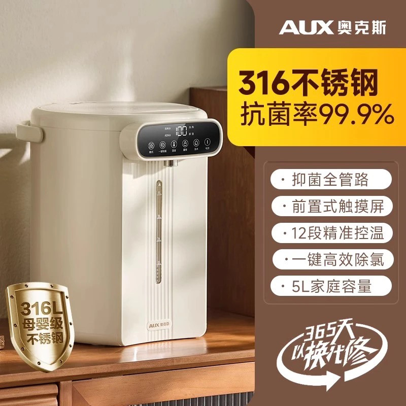 AUX intelligent constant temperature kettle household new electric thermos thermal insulation ...