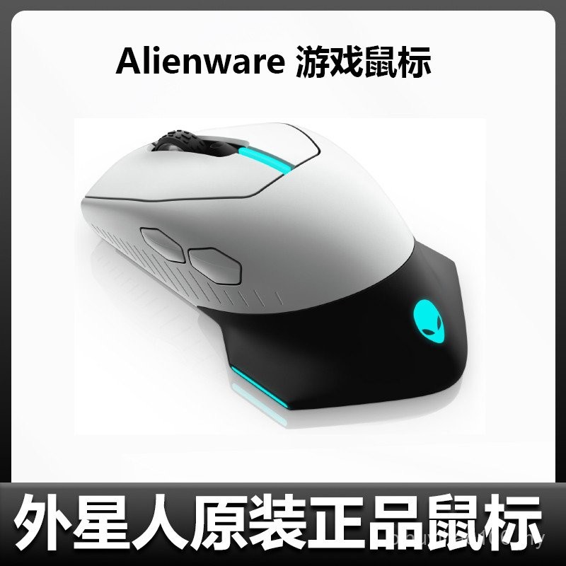 Alienware Alienware Mouse AW510M/AW610M Wireless Gaming Gaming Mouse ...