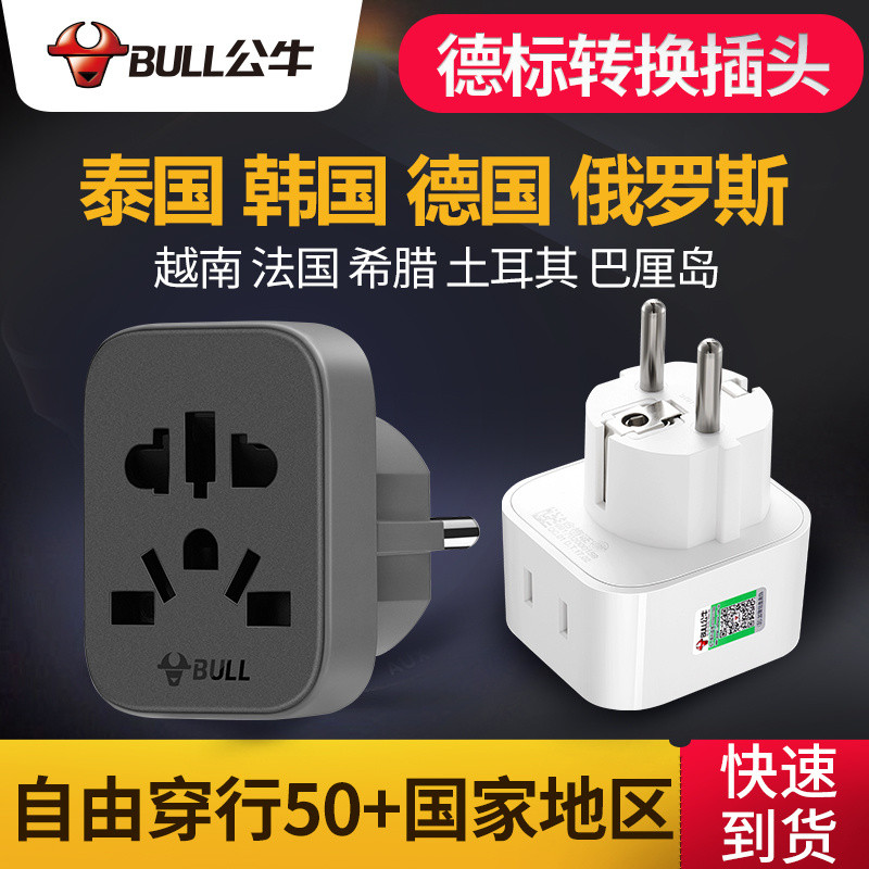 Bull German Standard European Standard Conversion Socket Korea Russia ...