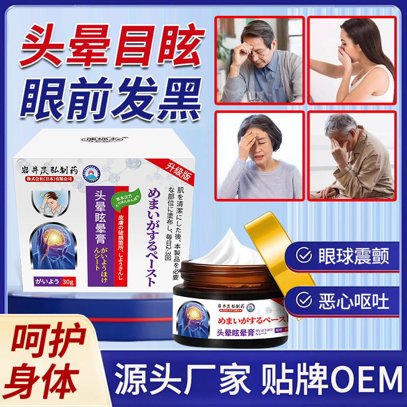 Iwai Tsuhiro Dizziness Dizziness Cream Dizziness Special Cream Stick ...