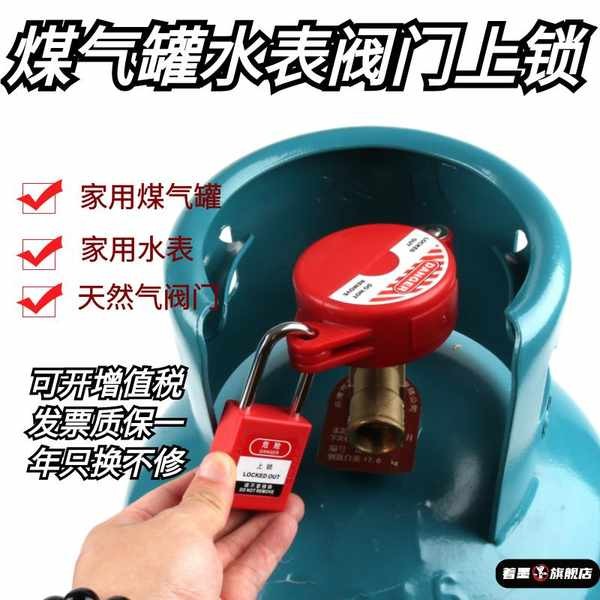 🔥 standard gate valve lock 🔥 Anti-theft valve safety switch lock ...
