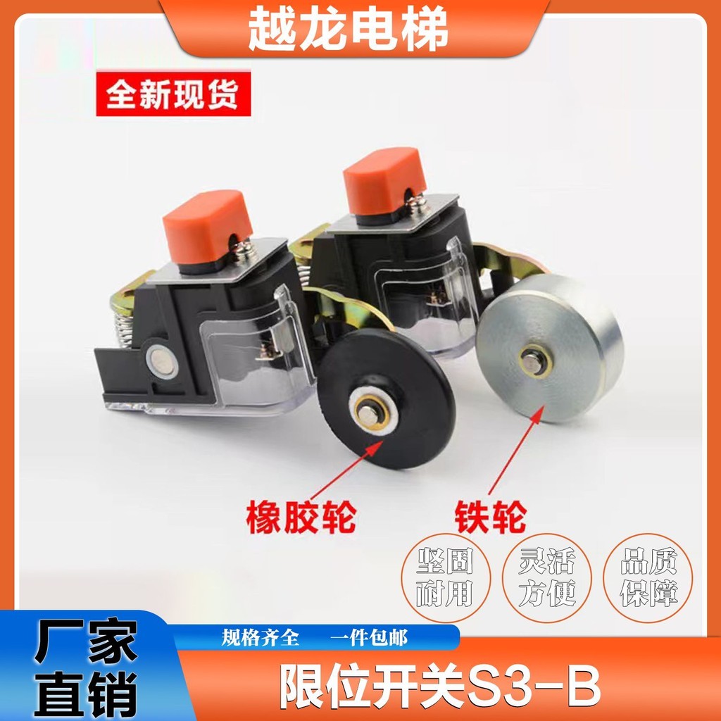 S3-B Shanghai Mitsubishi Elevator Limit Switch Stroke Switch Bottom Pit Buffer S3-1370 Elevator ...