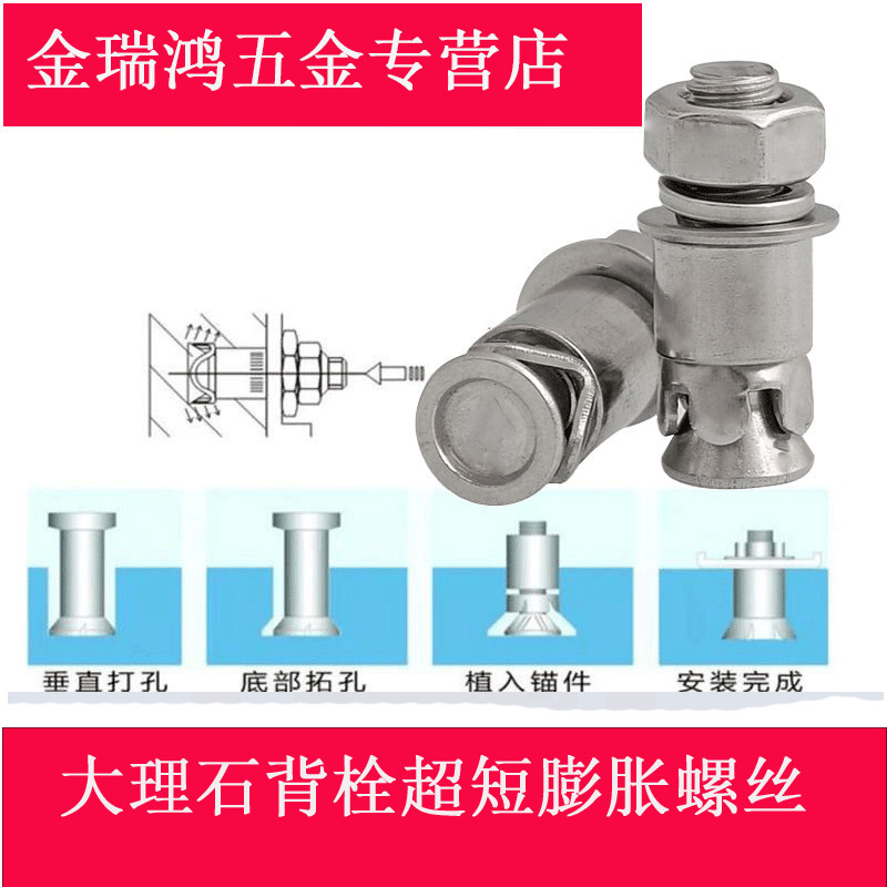 304 Back Bolt Expansion Rose Ultra Short Stainless Steel Percussion ...