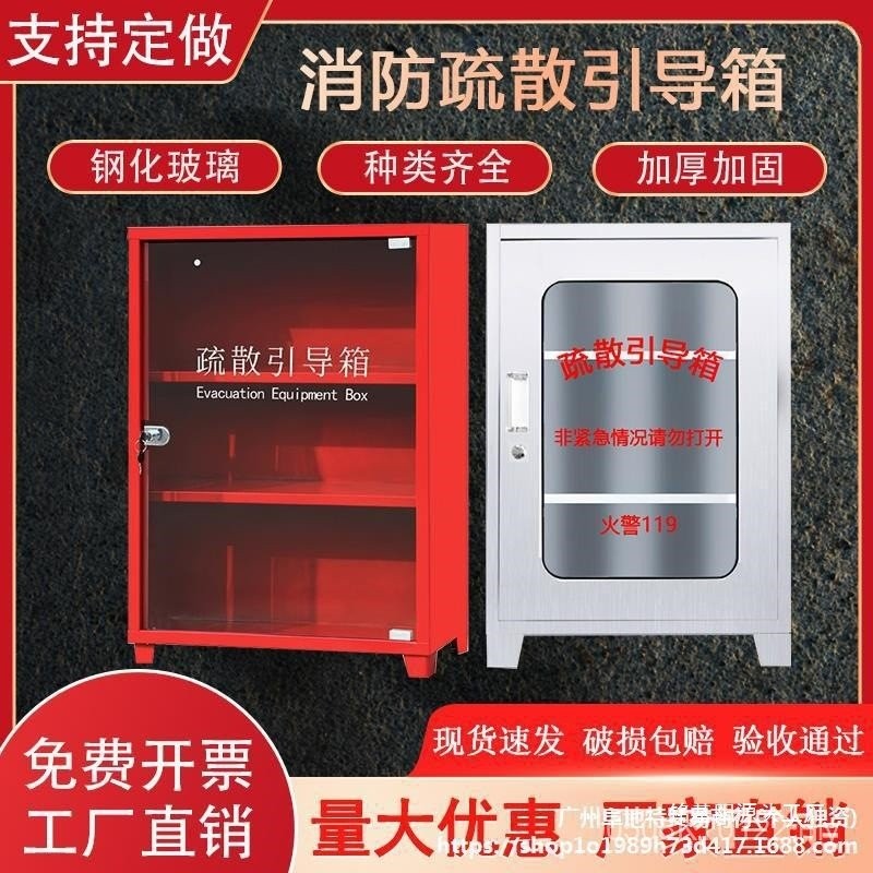 Tool Evacuation Life-Saving Emergency Box Cabinet Material Guide Box ...