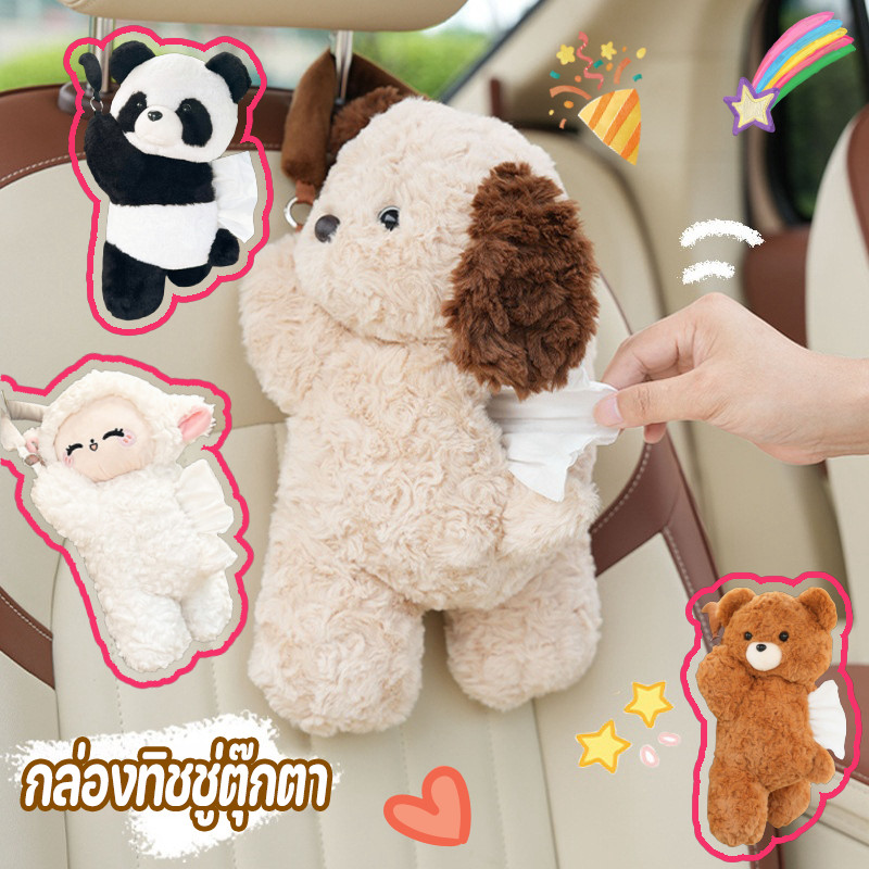 Car Tissue Box Plush Cute Soft Cartoon Pattern Hanging Holder ...