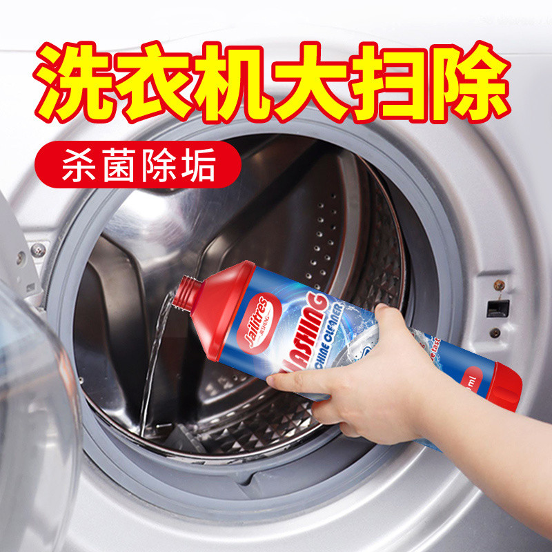 Shopee Choice Washing Machine Cleaner Automatic Drum Washing Machine ...