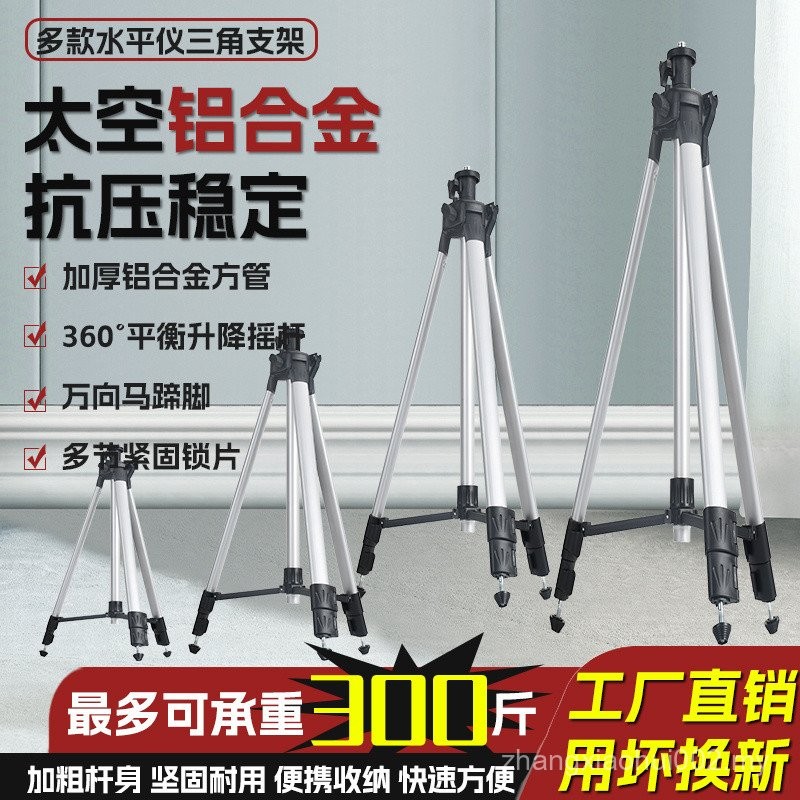 Infrared Laser Level Bracket Aluminum Alloy Tripod Support Lifting Rod ...