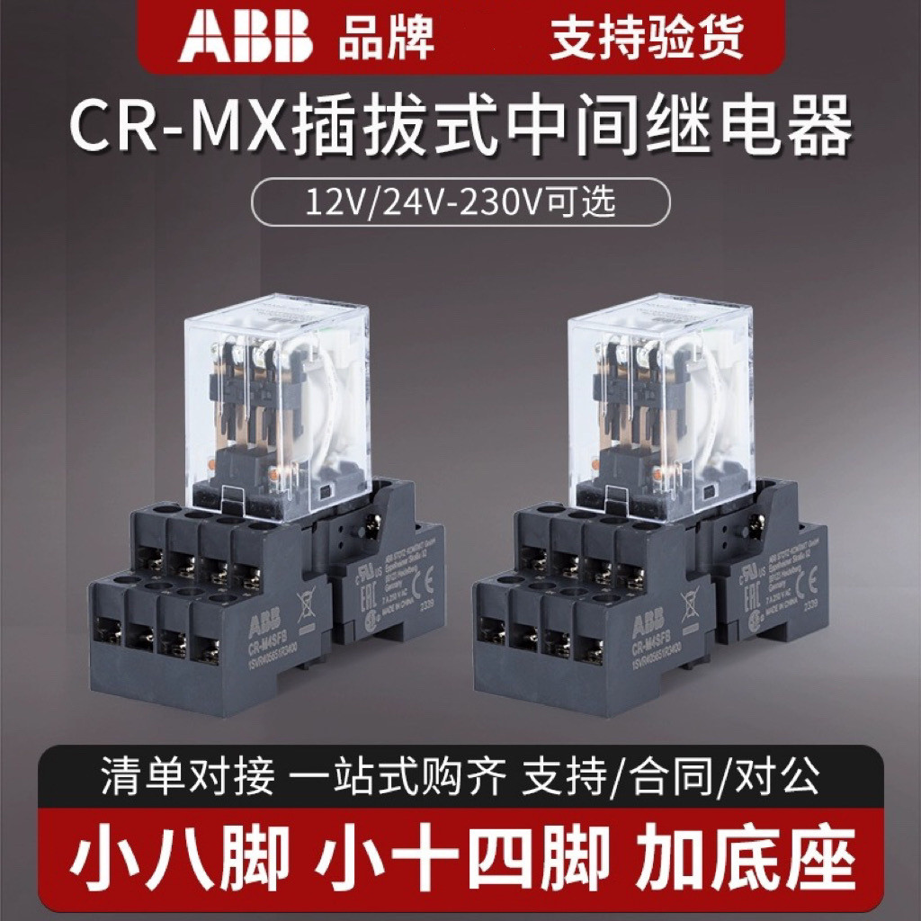 Abb Small Intermediate Relay CR-MX230AC2L AC 8 Pin CR-MX024DC4L DC 14 ...