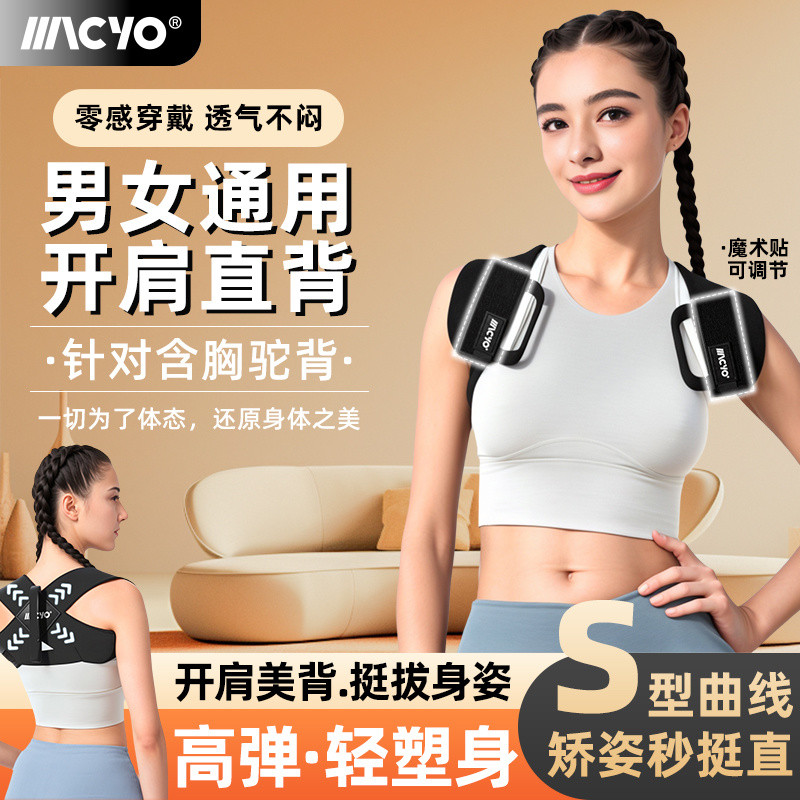 Right-angle Open Shoulder Strap Hunchback Correction Posture Correction ...