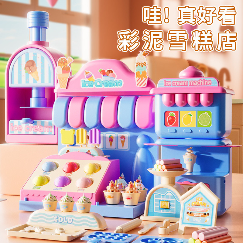 New Style Ice Cream Ice Cream Machine Toy Simulation Kitchen Burger DIY ...