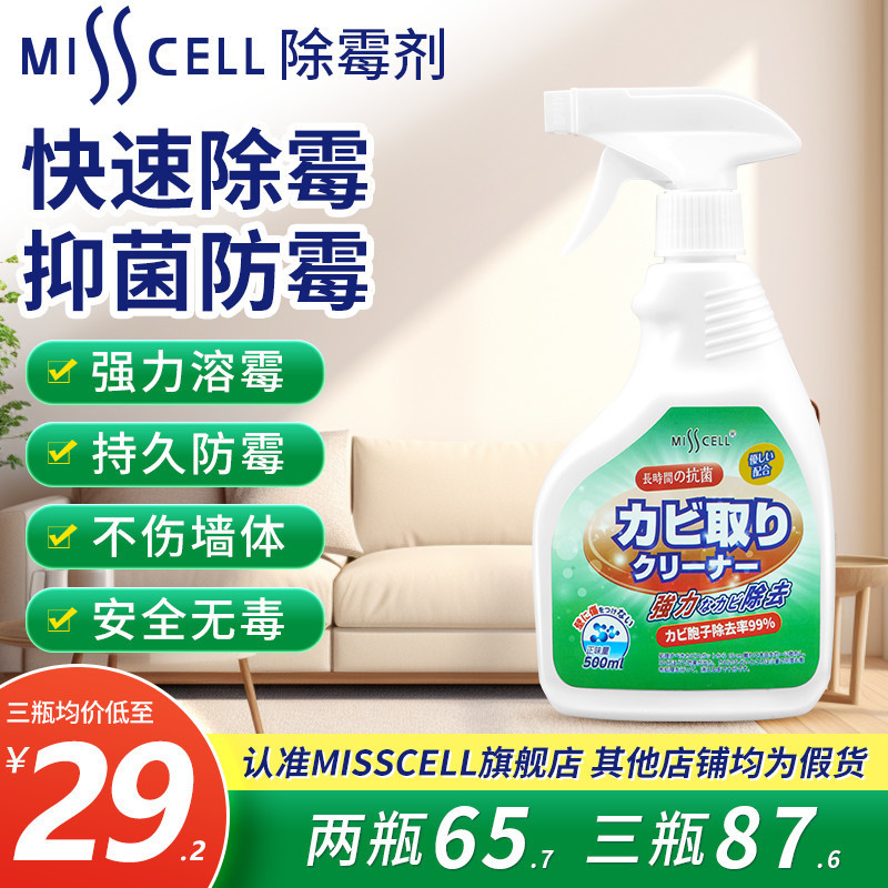 Misscell Mildew Remover Household Mildew Remover Handy Tool Wall Tile ...