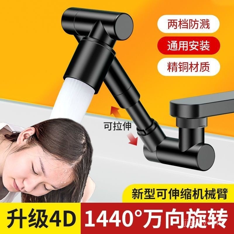 New Type Mechanical Arm Universal Faucet Extender Splash-Proof Handy ...