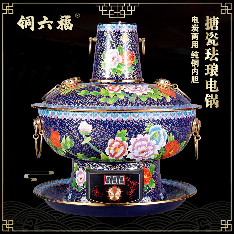 Cloisonne Copper Hot Pot Pure Copper Plug-In Copper Hot Pot Old ...
