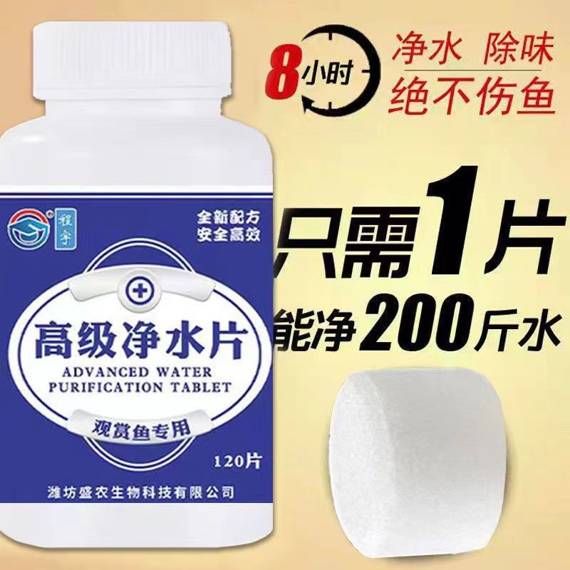 Fish Culture Water Purifier Water Purifier Tablets Nitrifying Bacteria ...