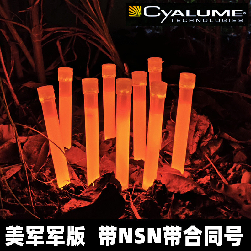 Shopee Official American Product Military Edition Cyalume Fluorescent ...
