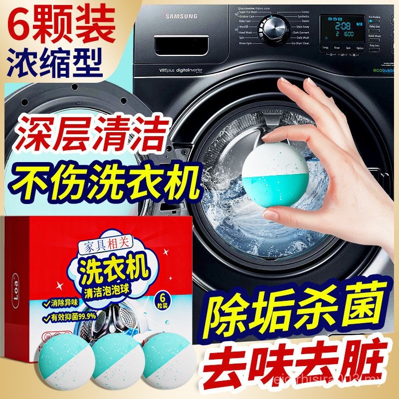 Washing Machine Tank Cleaning Agent Effervescent Tablets Cleaning ...