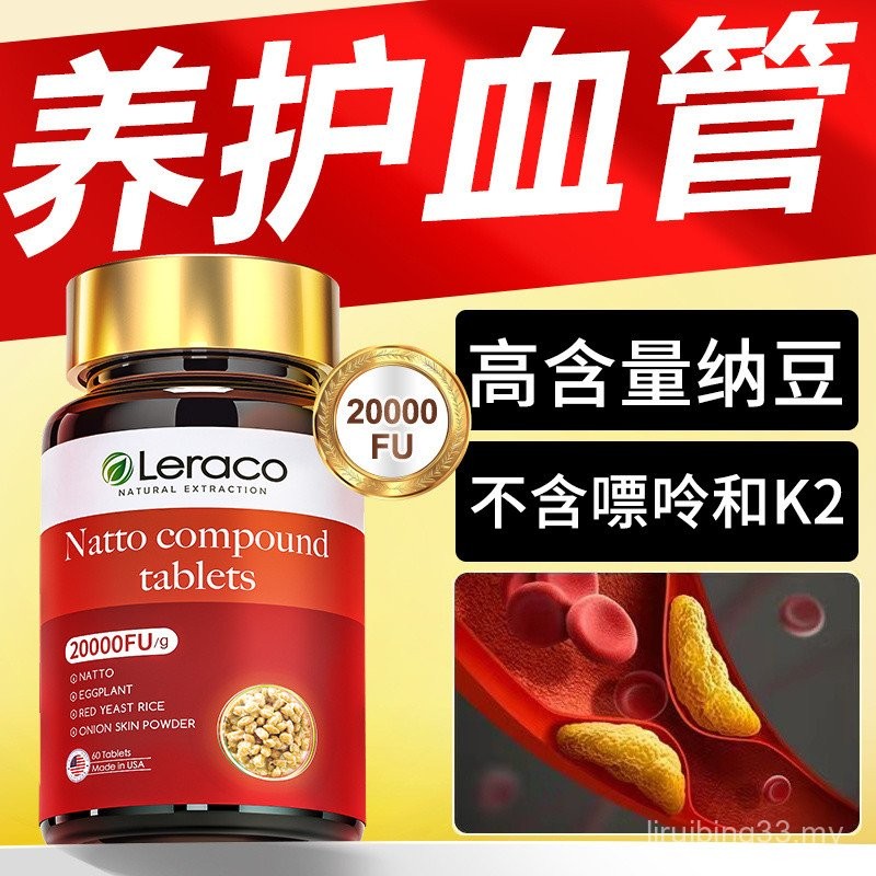 Leraco Original Packaging Imported Nattokinase Non-Capsule Instant 2 ...