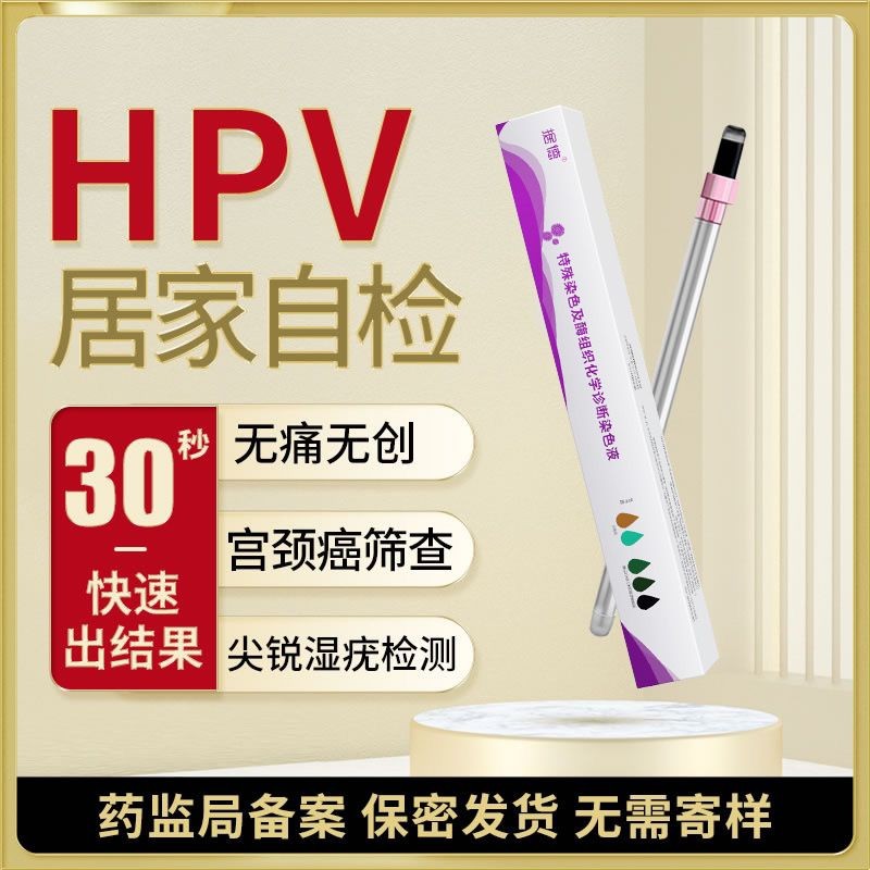 Hp hpv Detection Card Gynecological Sharp Wet Warts Cervical Cancer ...