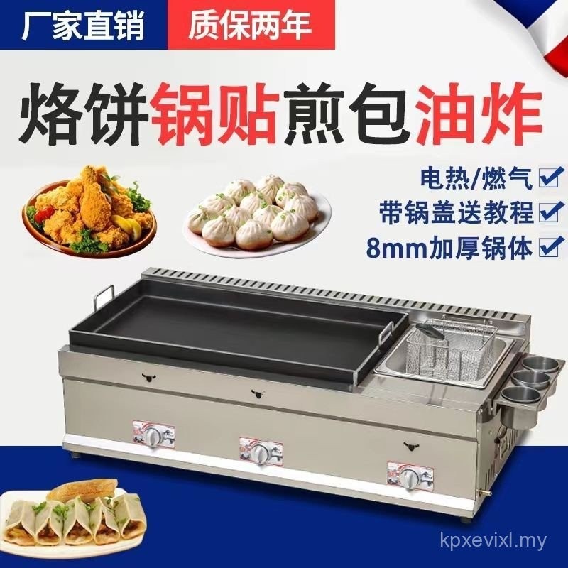 Mesin Pelekat Periuk Elektromekanikal alas periuk, Roti Goreng Air Gas ...