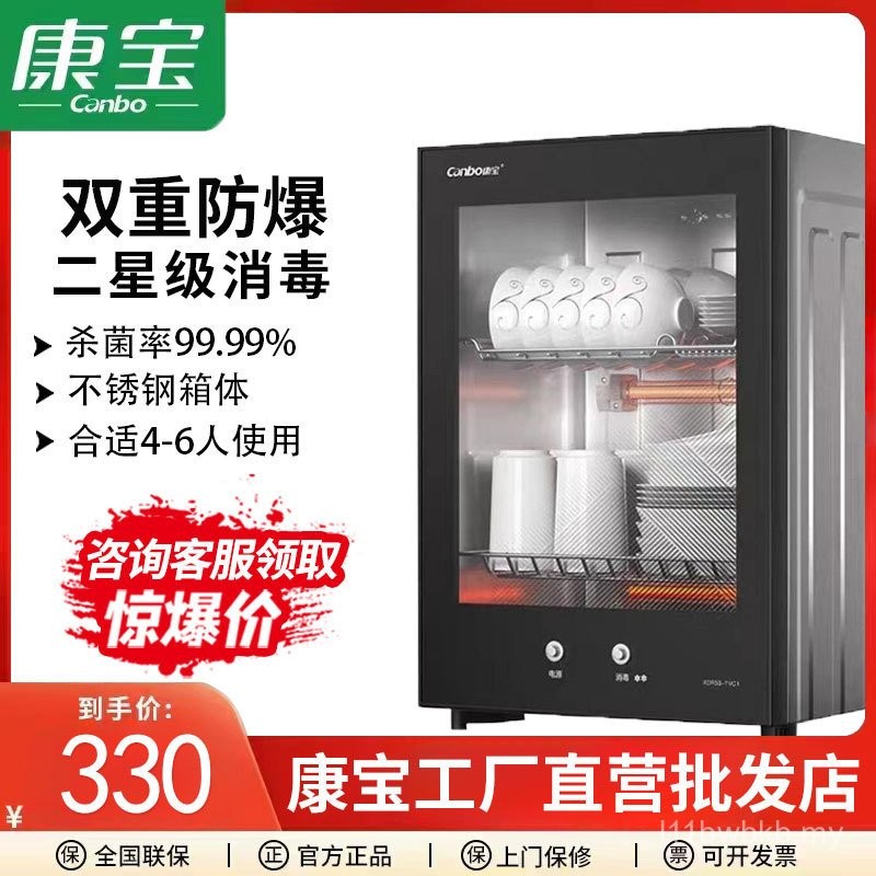 Canbo Herbal XDR53-TVC1 kabinet pembasmian kuman isi rumah kecil jenis menegak suhu tinggi ...