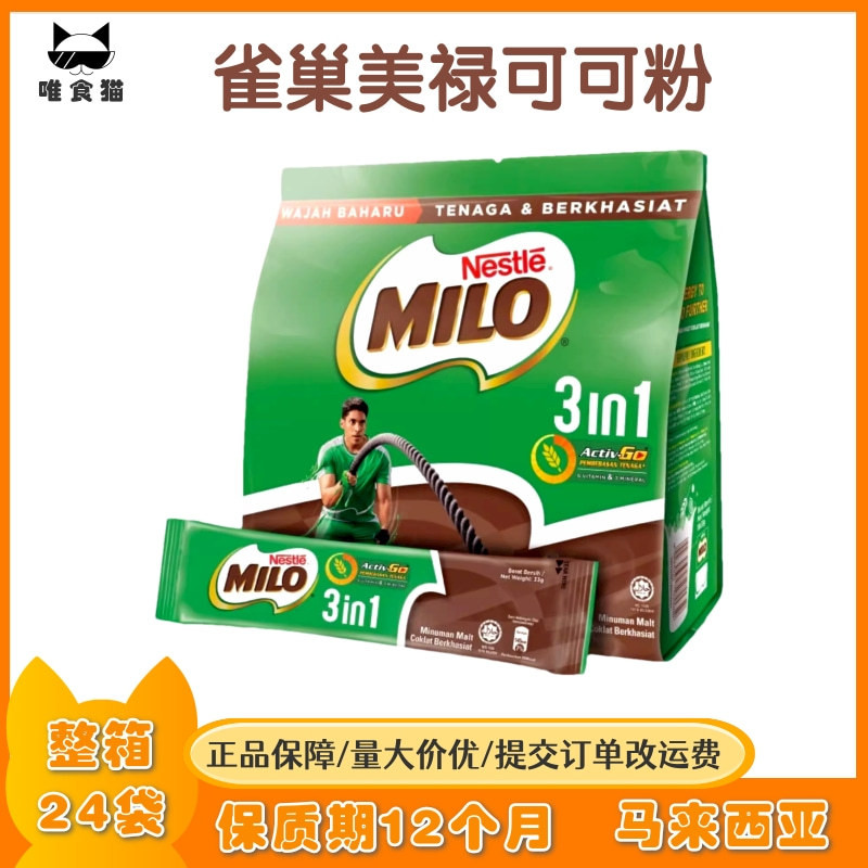 Malaysia Milo Milo Cocoa Powder Hot Chocolate Powder coco Powder Milk ...