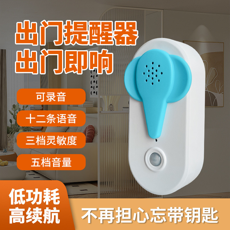 New Outing Reminder Smart Voice Household Reminder Elderly Forget to ...