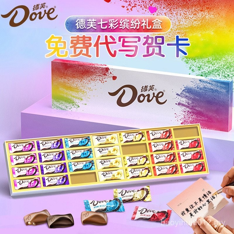 De Fu Chocolate Christmas Heart Words Milk Chocolate Gift Box Gift ...