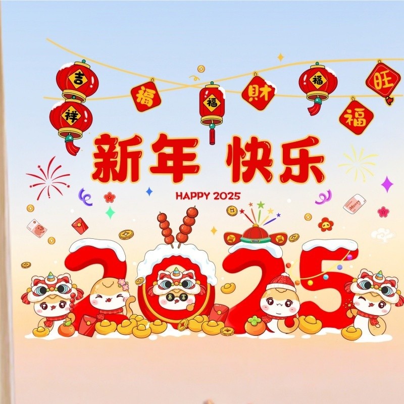 New Year window sticker Glass stickers static sticker Chinese New Year ...