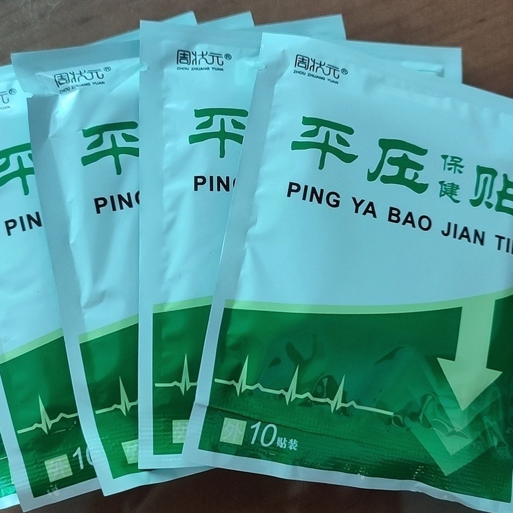 Blood Pressure Patch [Pure Chinese Medicine Flat Pressure Patch] Belly ...