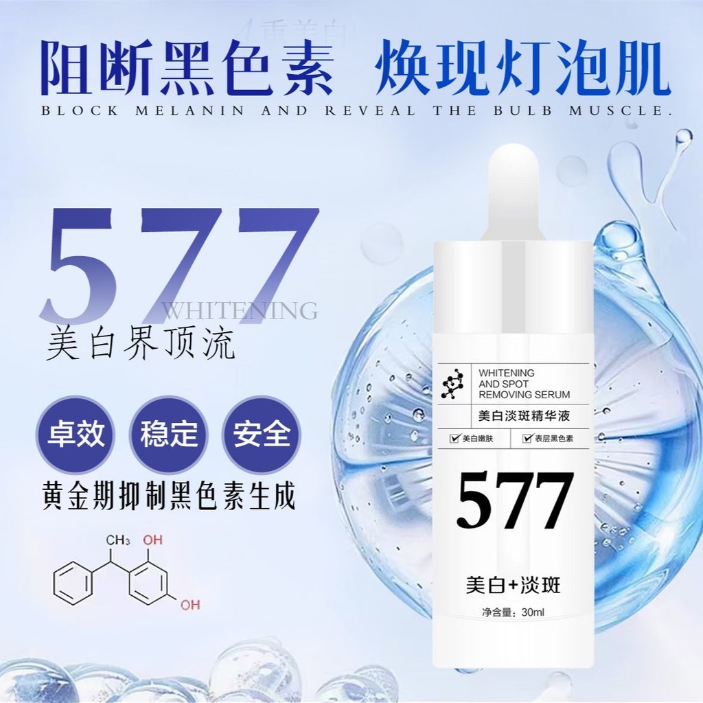 Preferred #(Ace 577) Essence Spot-Fade Acne Marks Moisturizing Remove ...