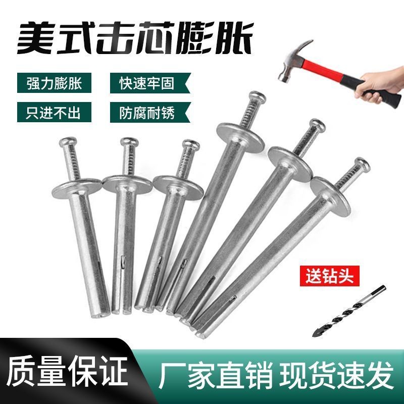 Percussion Iron Expansion Nail Cement Wall Quick-Penetration Expansion Nail M6M8 Hammer American ...