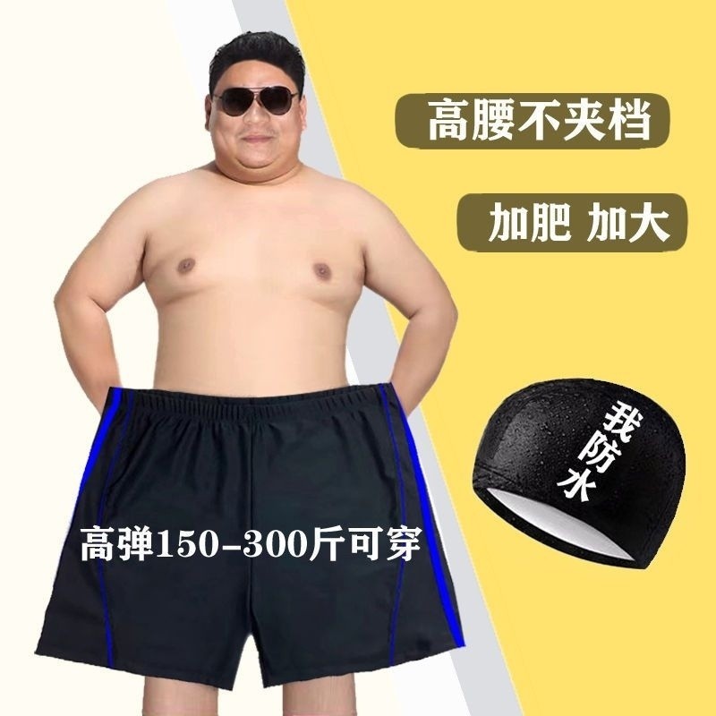 Swimming Trunks Swimming Trunks Men Plus Fat Extra Large Quick-Drying ...