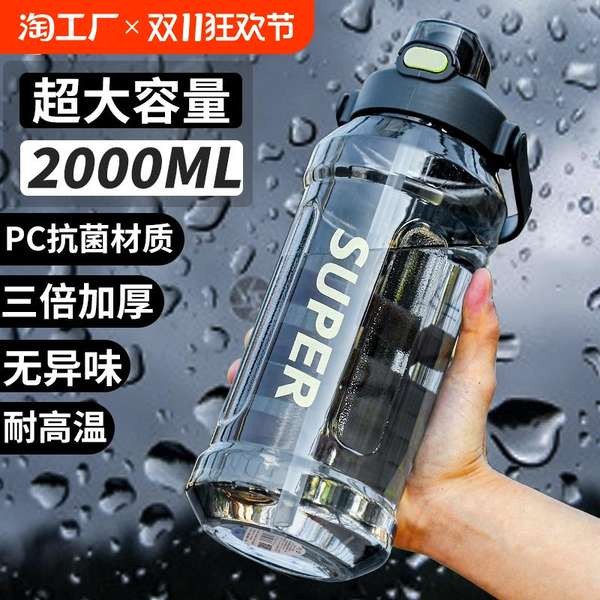 botol air budak sekolah botol air budak lelaki botol air budak 2000ml ...