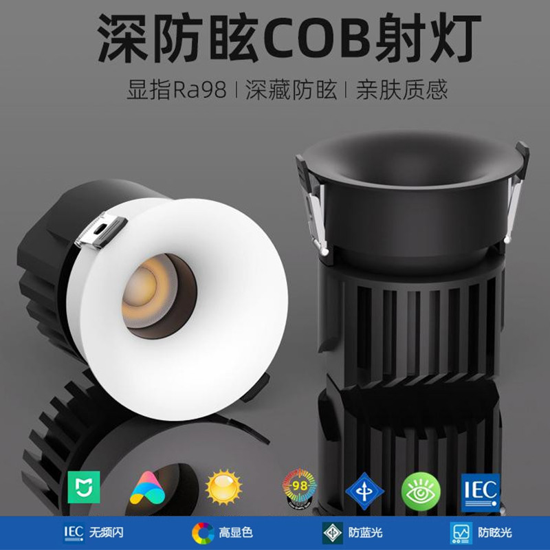 LED curved surface spotlight CRI98 deep cup anti glare clear small hill ...