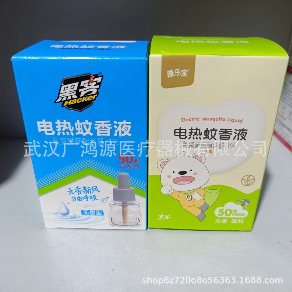 Hacker Electric Mosquito Repellent Liquid Fragrance-Free Mosquito ...