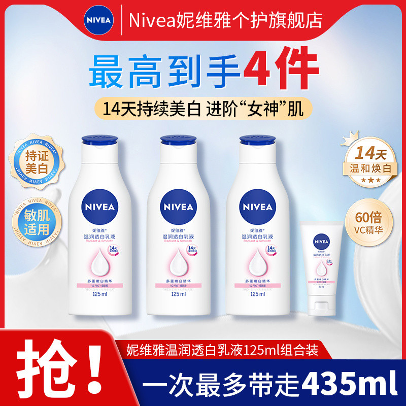 Nia Body Lotion Whole Body Whitening Long-Lasting Non-Sticky Student ...